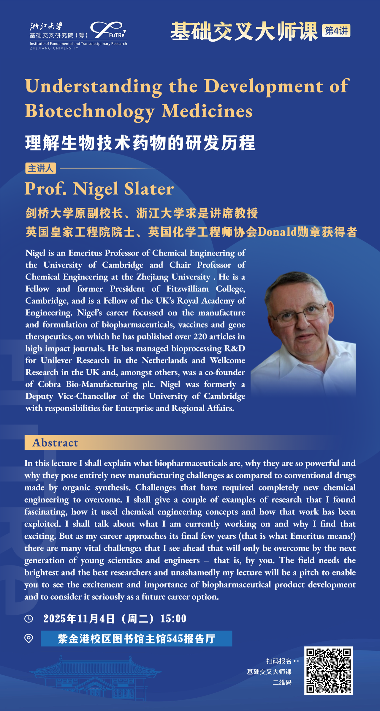 大师课预告：英国皇家工程院院士Prof. Nigel Slater，理解生物技术药物的研发历程
